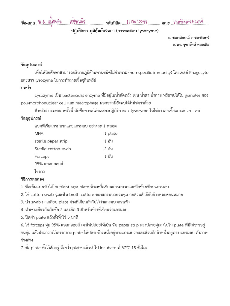 Direction Lab 11 - Lysozyme Test | PDF