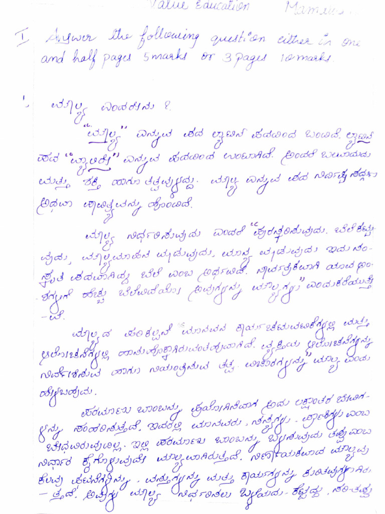 Value Education | PDF