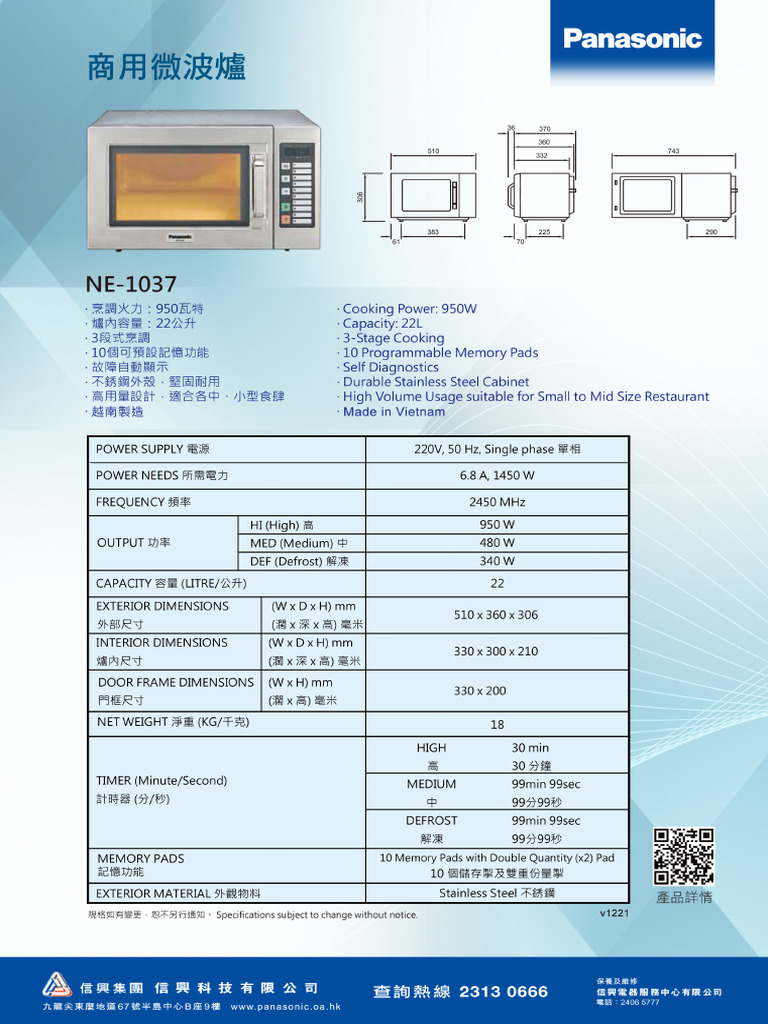 Ne 1037 | PDF