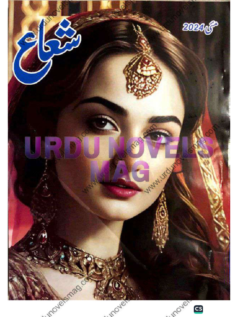 Shuaa-Digest May 2024 | PDF