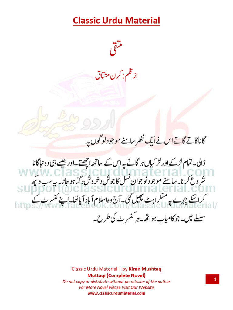 Muttaqi by Kiran Mushtaq | PDF