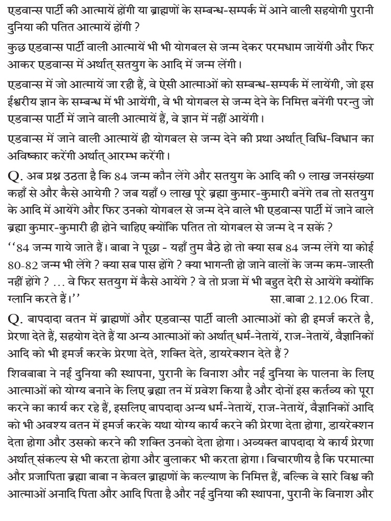 Adhyatmic Prashnottari - p0270 | PDF