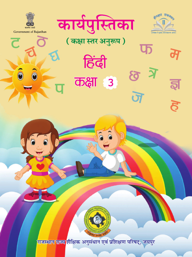 Worksheet Set Class3 | PDF