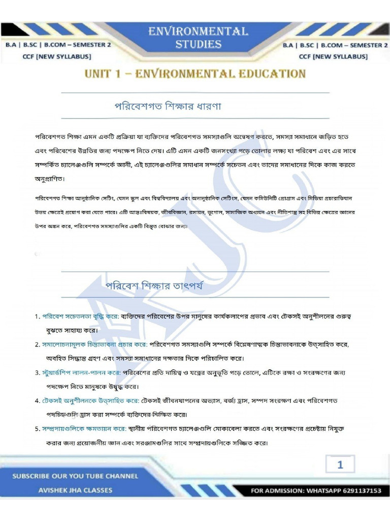 Envs Bengali Unit 1&2 | PDF
