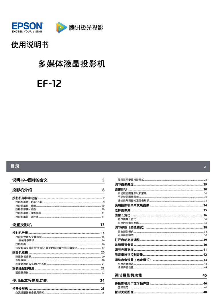 UsersGuide EF12 SCGB Rev01 | PDF
