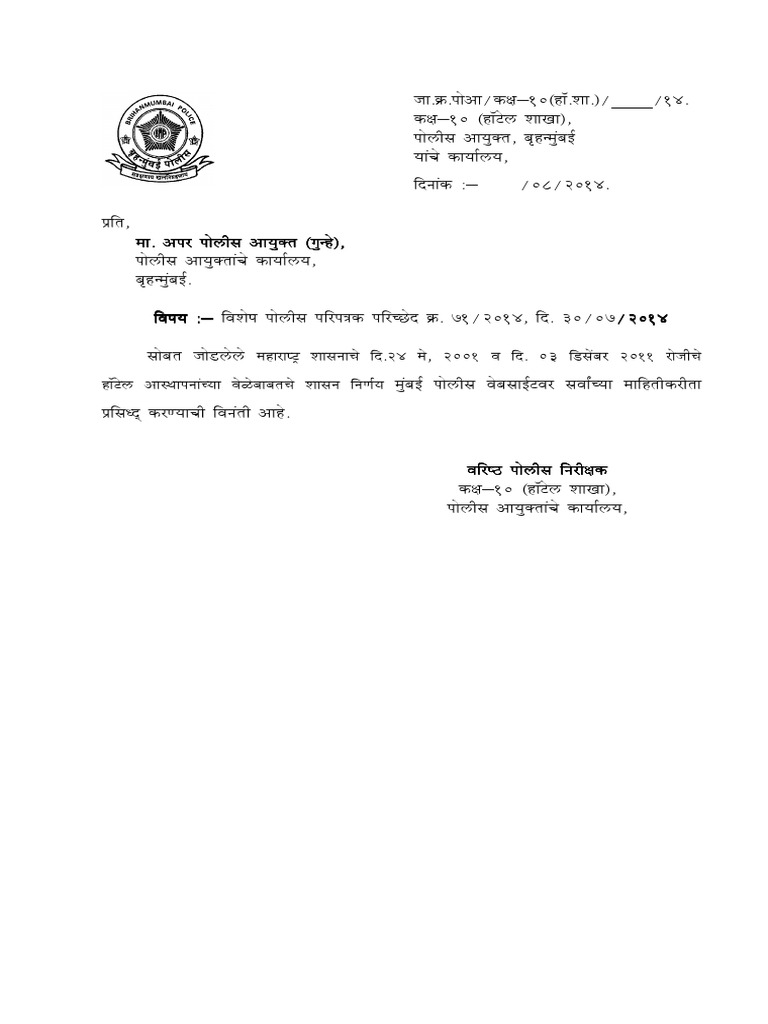 AHAR Checklist | PDF | Science & Mathematics