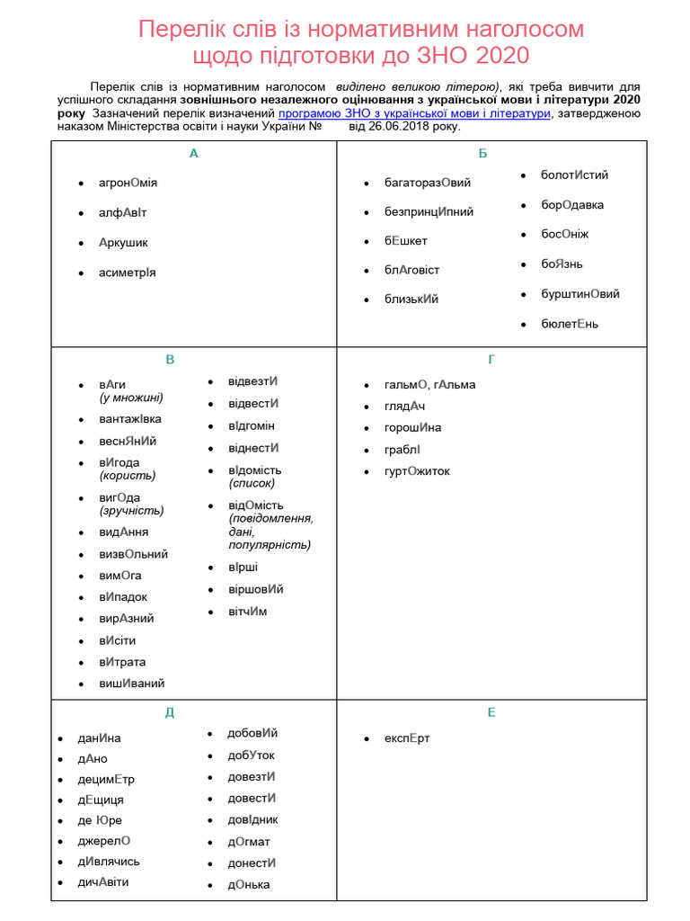 Perelik Sliv Nagolos2 | PDF