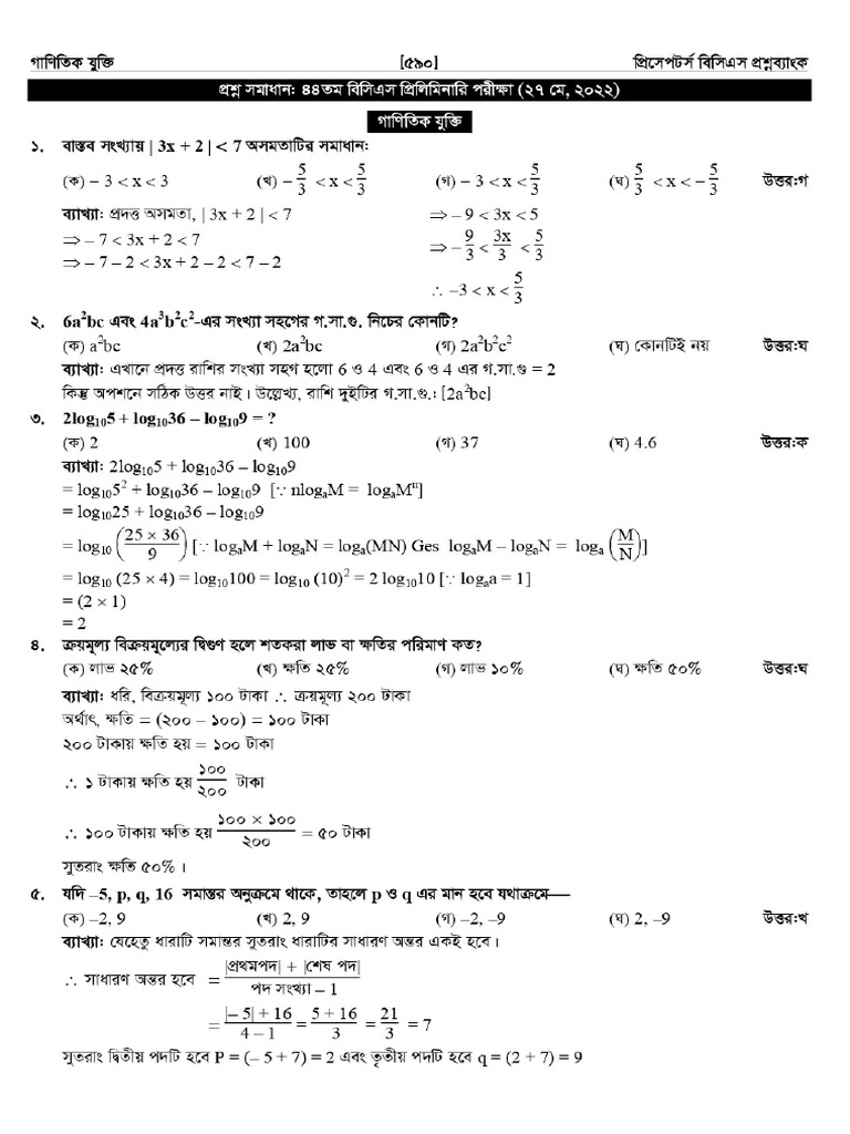 10th To 44th BCS Math and Mental Ability | PDF