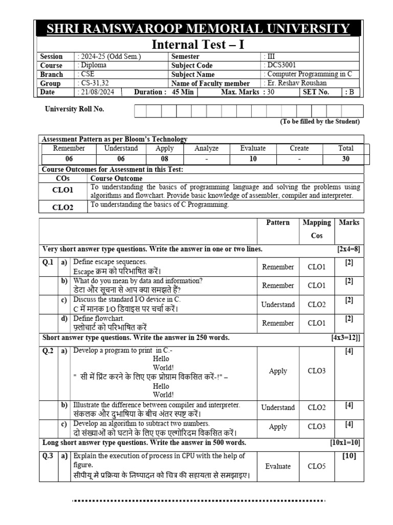 c set2 | PDF | Computer Programming | Algorithms