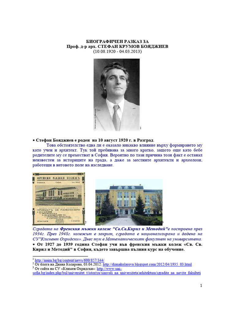 Sofia - Bg/index - Php/bul/universitet T/istoriya/simvoli Na ...