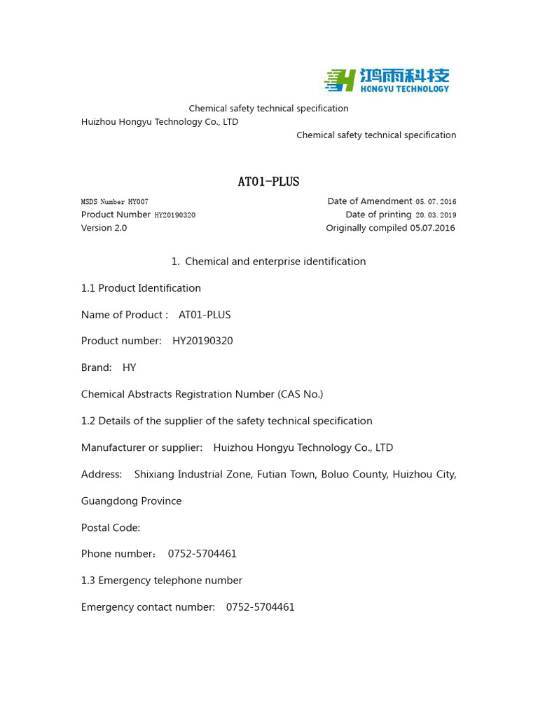 鸿雨AT01-PLUS MSDS-英文 | PDF | Dangerous Goods | Personal Protective Equipment