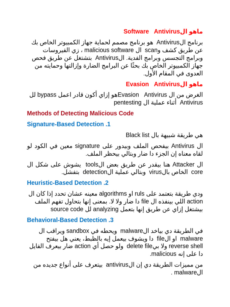 Antivirus Evasion | PDF