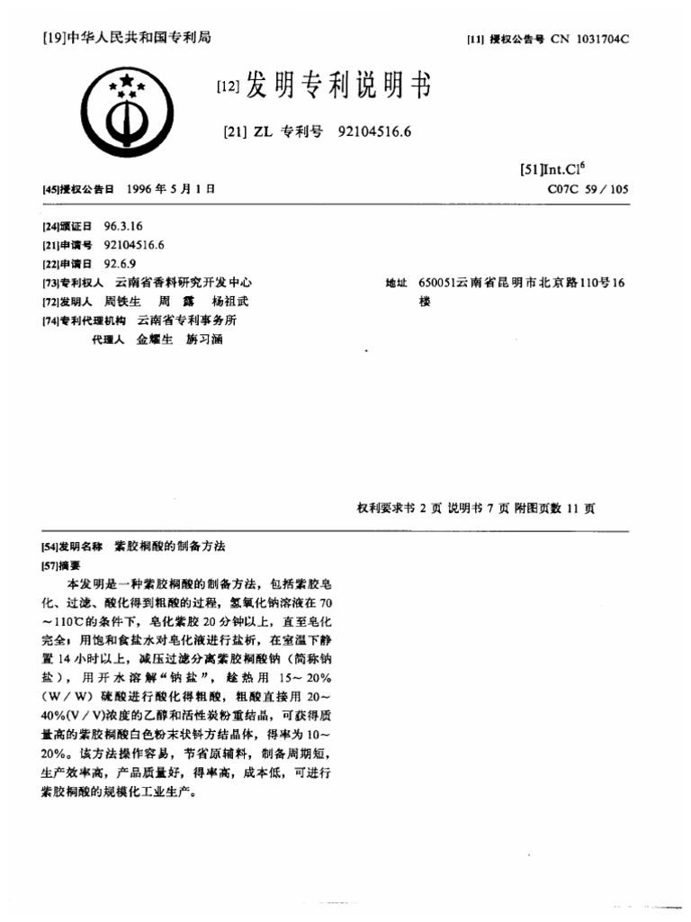CHINESE | PDF