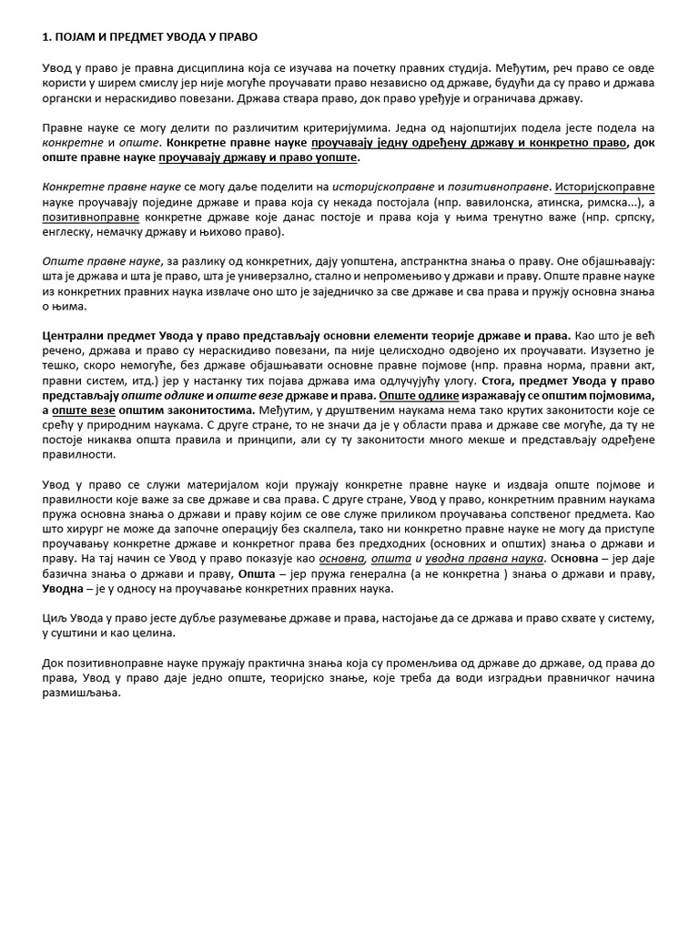 Uvod U Pravo - Skripta - Nova | PDF