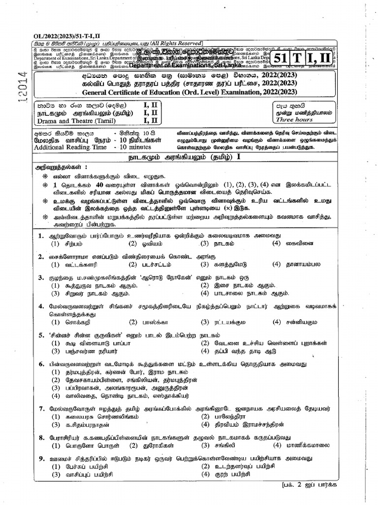 2022 OL Drama Past Paper Tamil Medium | PDF