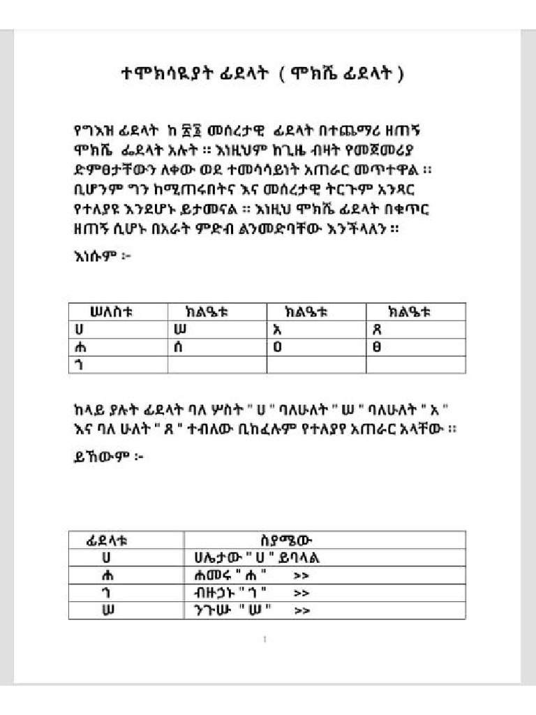 PDFReader 20240814 0354 | PDF