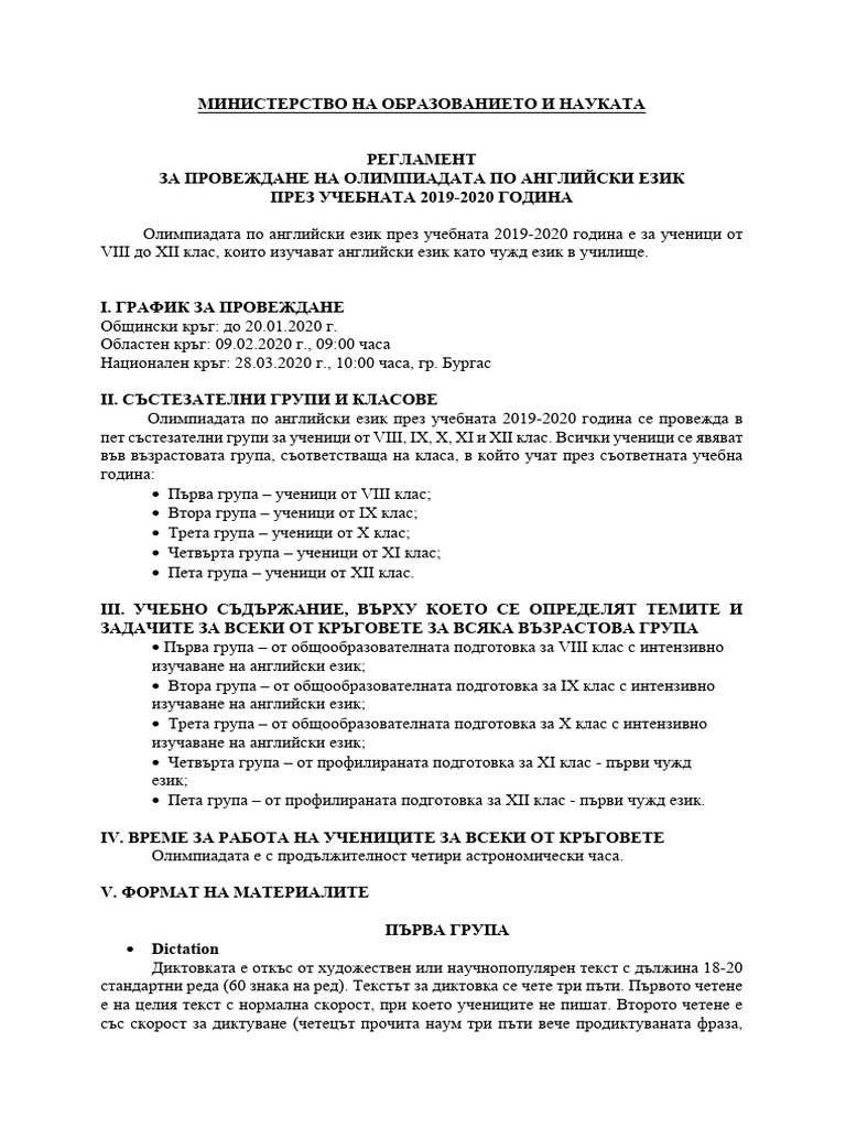 Olympiads-Reglament 2019-2020 | PDF Olympiads-Reglament 2019-2020 | PDF