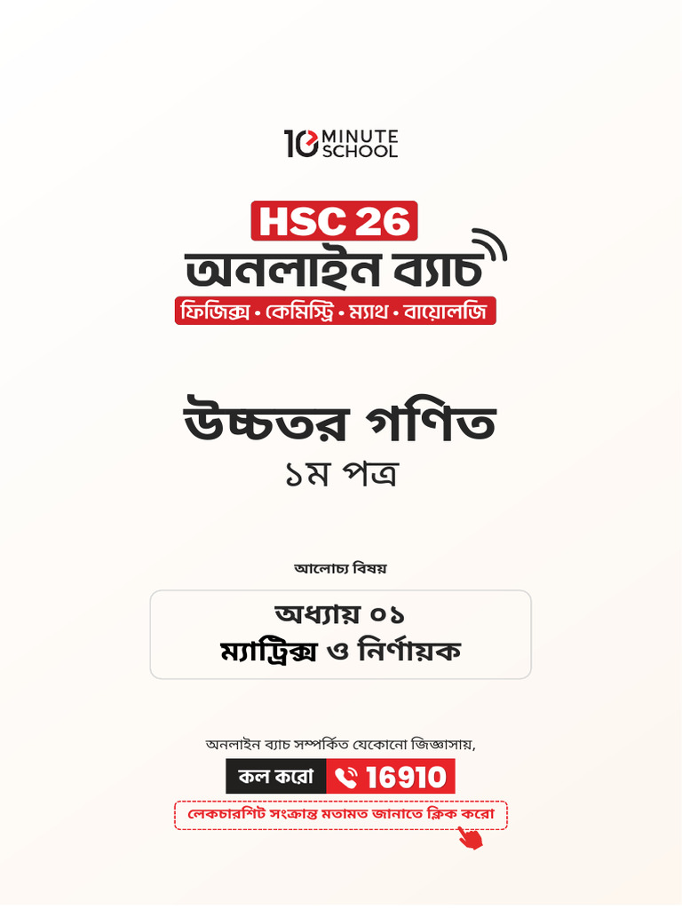 HSC 26 Online Batch Lecture Sheet Latest | PDF