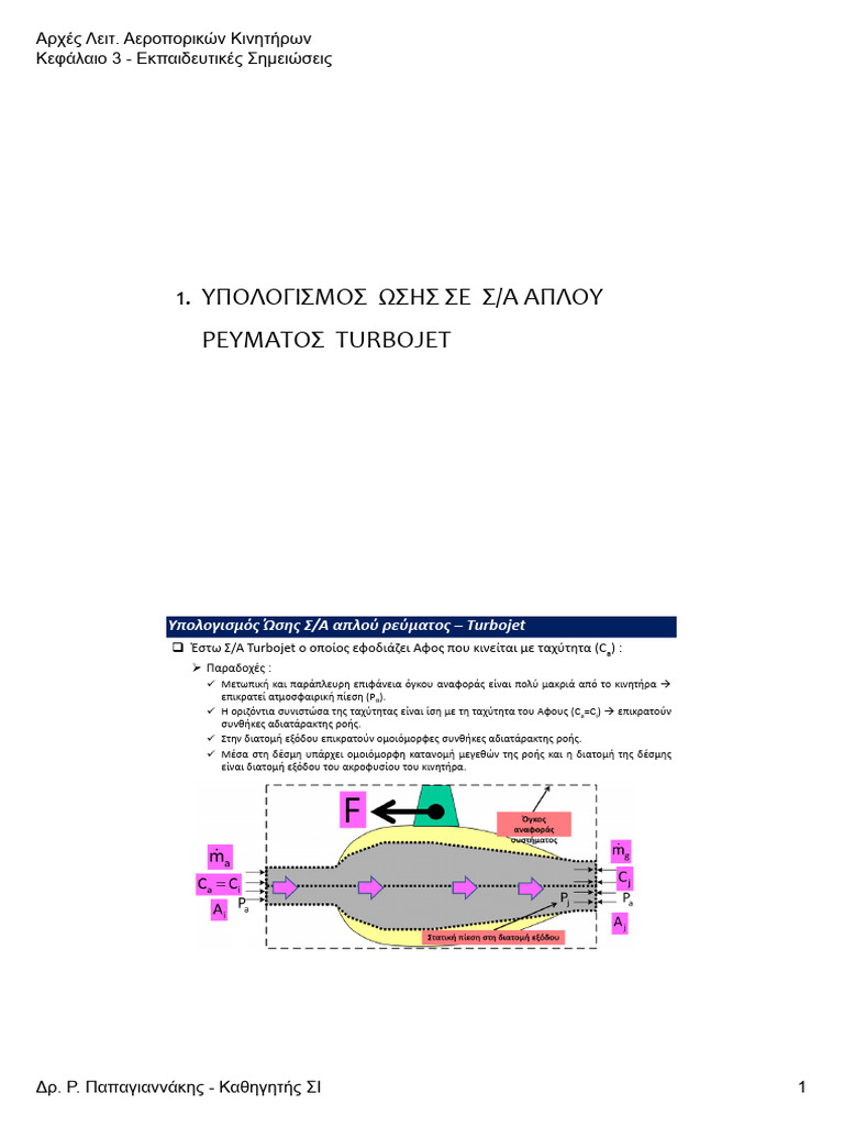 ΚΕΦΑΛΑΙΟ 3 | PDF