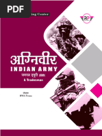 Railway RRB Group D Book PDF | PDF | Science