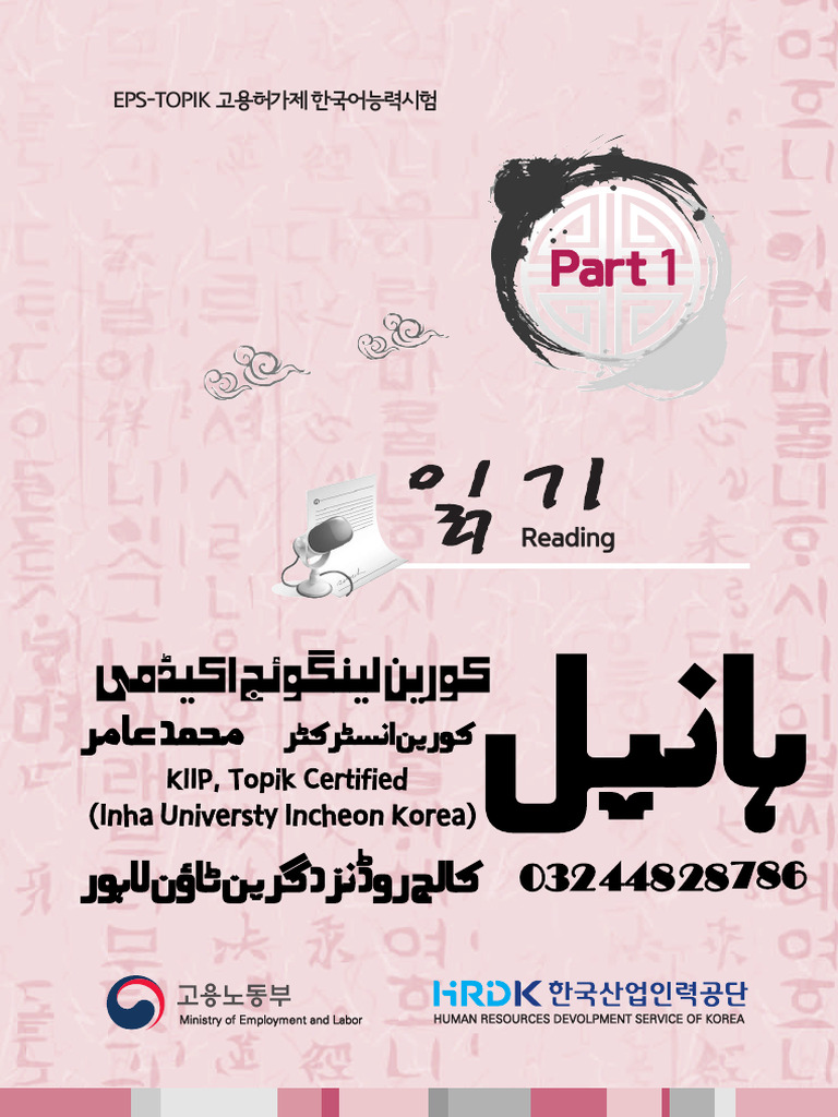 Reading Book Part 1 With Answer | PDF