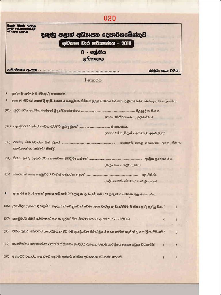 Grade 06 History 3rd Term Test Paper 2018 Sinhala Medium Southern ... Grade 06 History 3rd Term Test Paper 2018 Sinhala Medium Southern ...