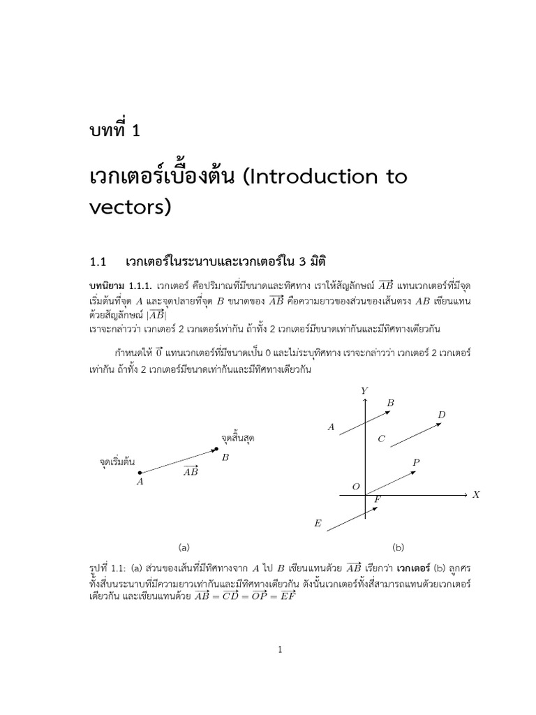 206161-Chapter1 1 2 | PDF
