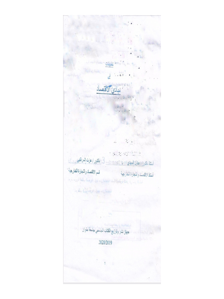 Economics Sheet | PDF