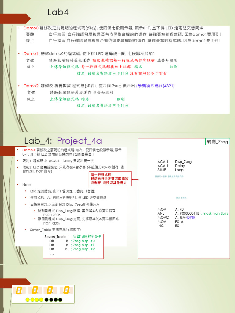 5c lab4 - 7seg - 無流程圖 - s | PDF