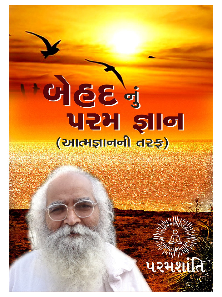 Gujarati Behad Param Gyan Book With Cover | PDF