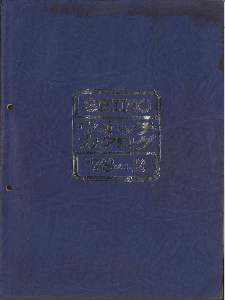 1978 Seiko Catalog.V2 | PDF