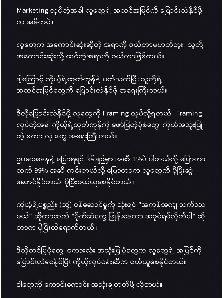 General knowledge note | PDF