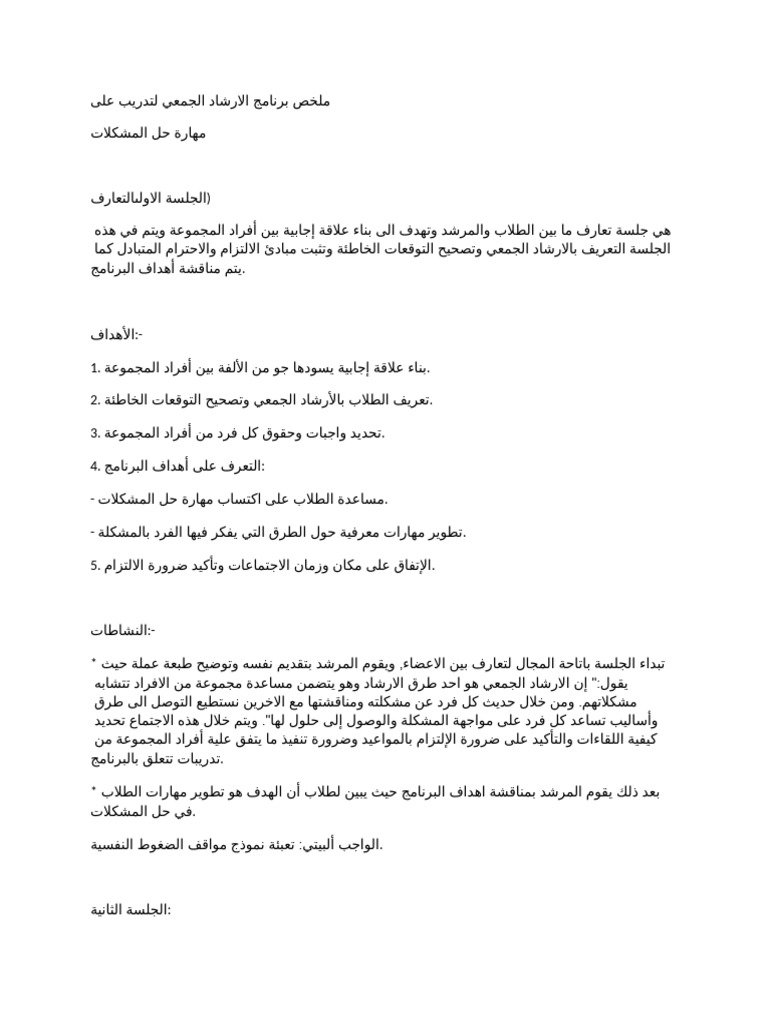 New Microsoft Word Document | PDF