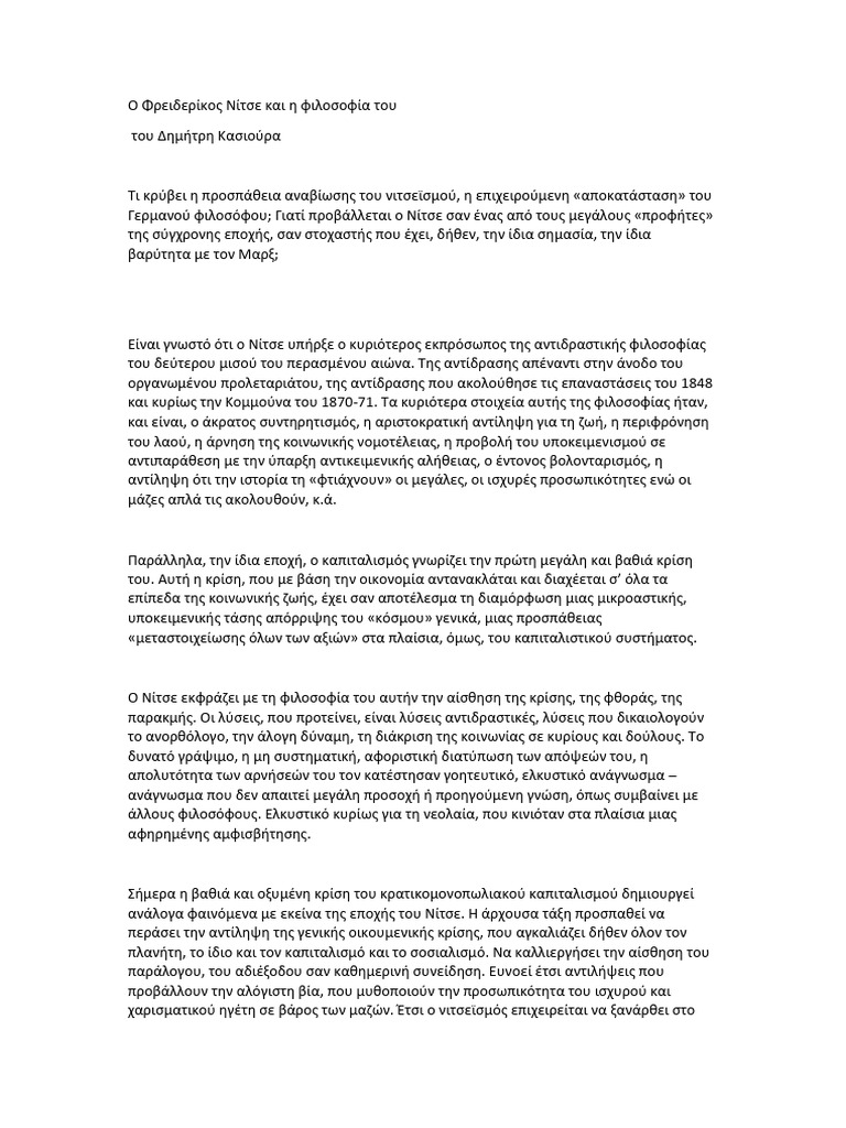Κριτική στον Νίτσε | PDF