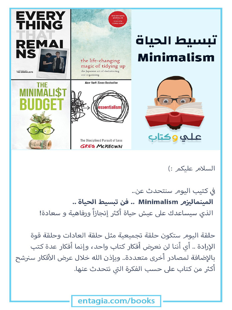 Minimalism | PDF