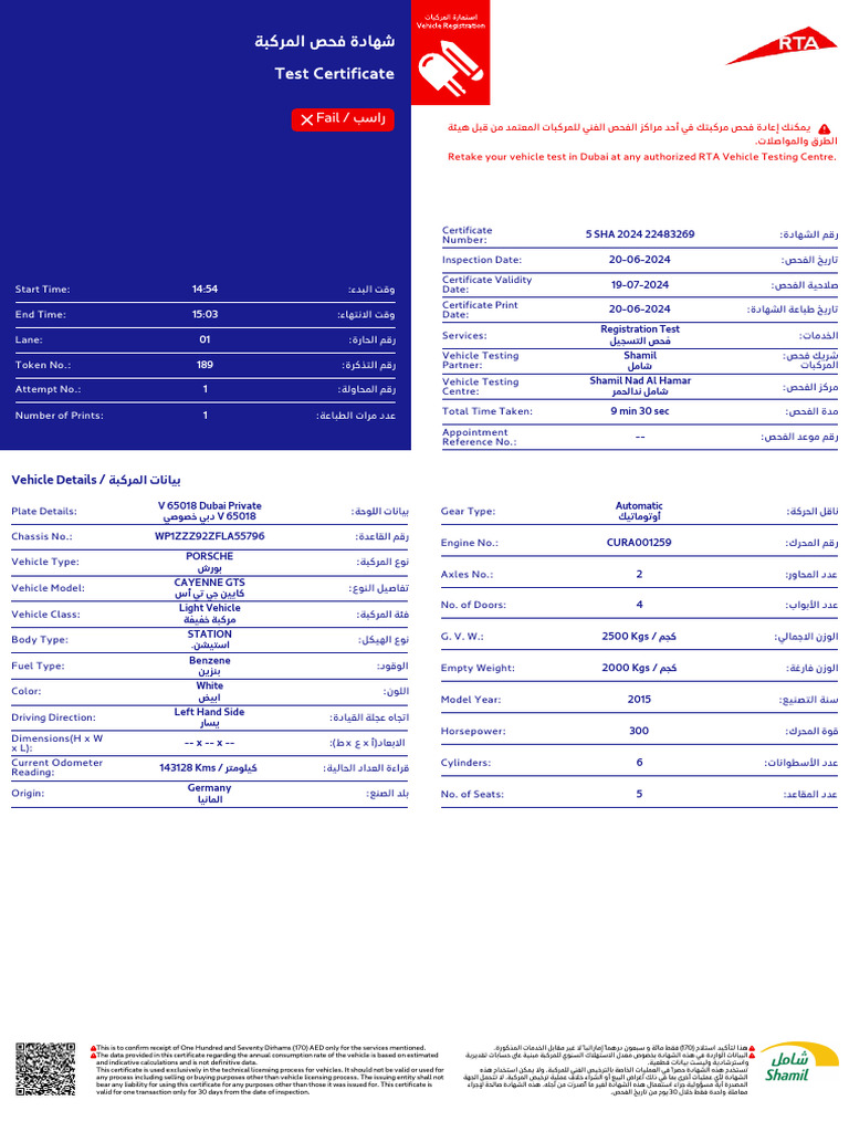 Inspection Certificate-144 | PDF | Wheeled Vehicles | Private Transport