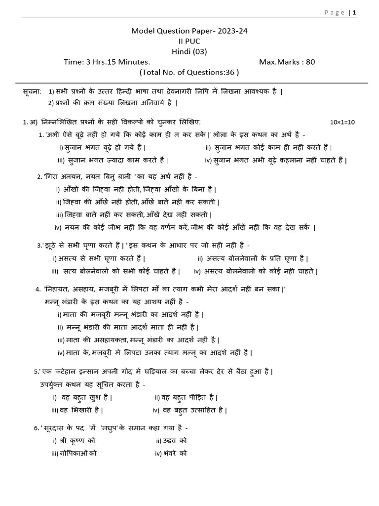 II Pu Board MDL QP 1 | PDF