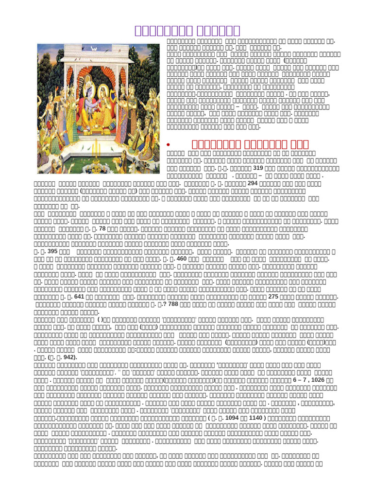 History Gujarat | PDF