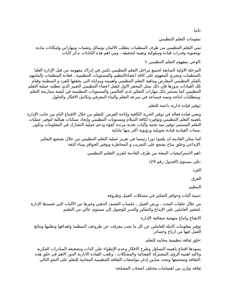 Blank Template | PDF