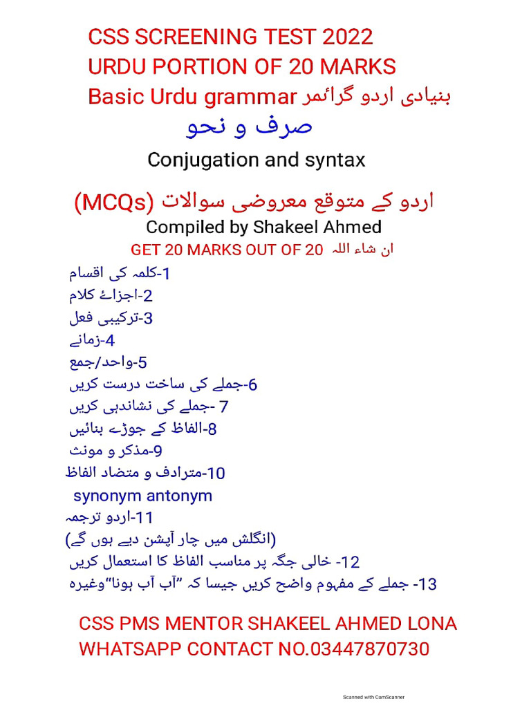 Urdu Basic Grammer | PDF