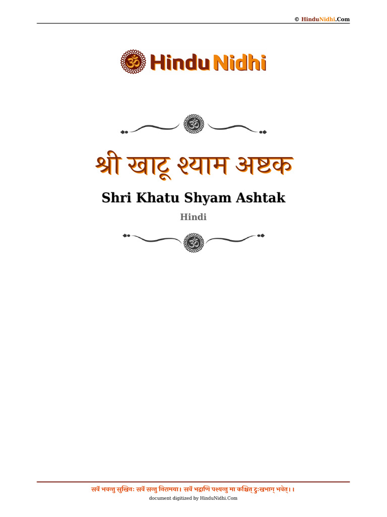 Shri Khatu Shyam Ashtak Hindi 230 | PDF