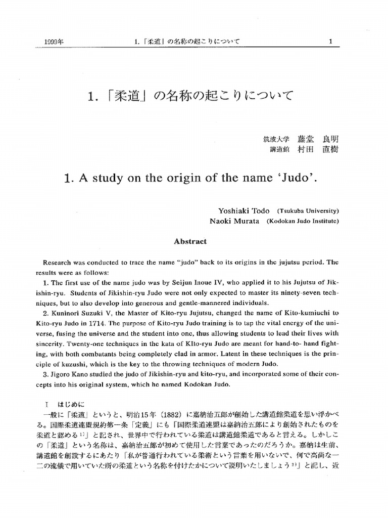 study on the origin of the name ‘Judo’. | PDF