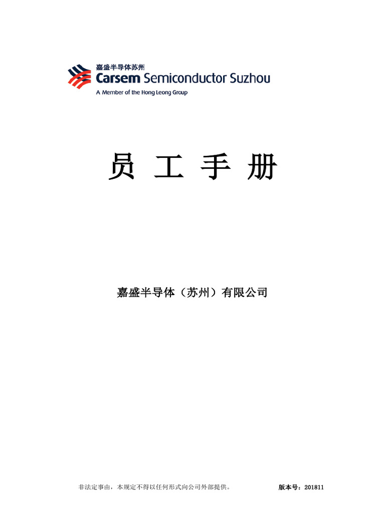 Carsem Suzhou Employee Handbook | PDF | Employment | Overtime
