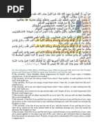 سورة البقرة مكتوبة كاملة بالتشكيل | PDF