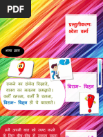 Certificate Hindi Project | PDF