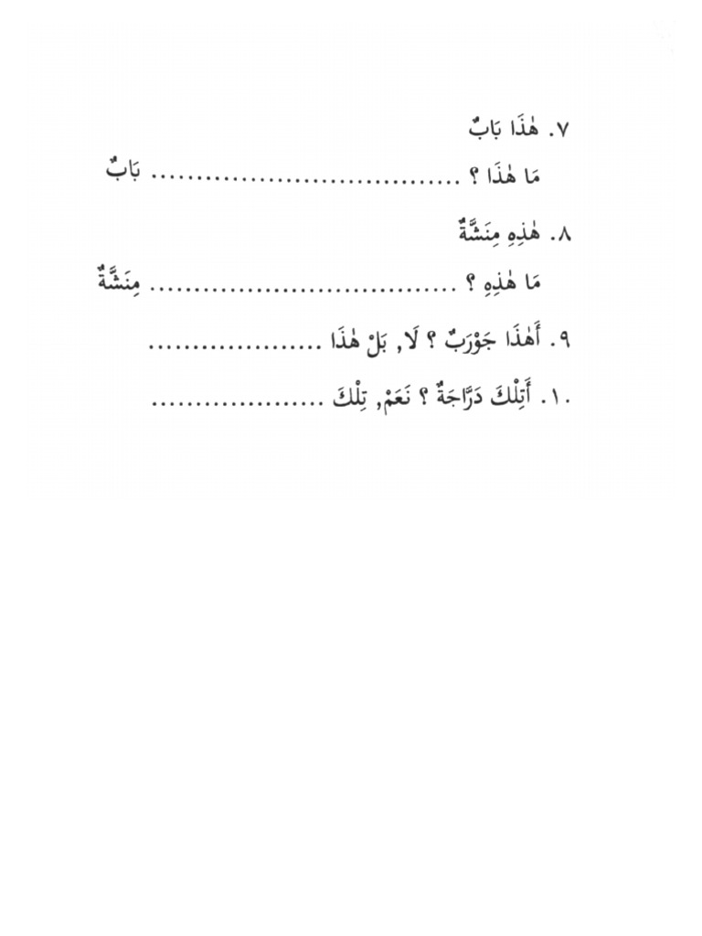 Udin | PDF