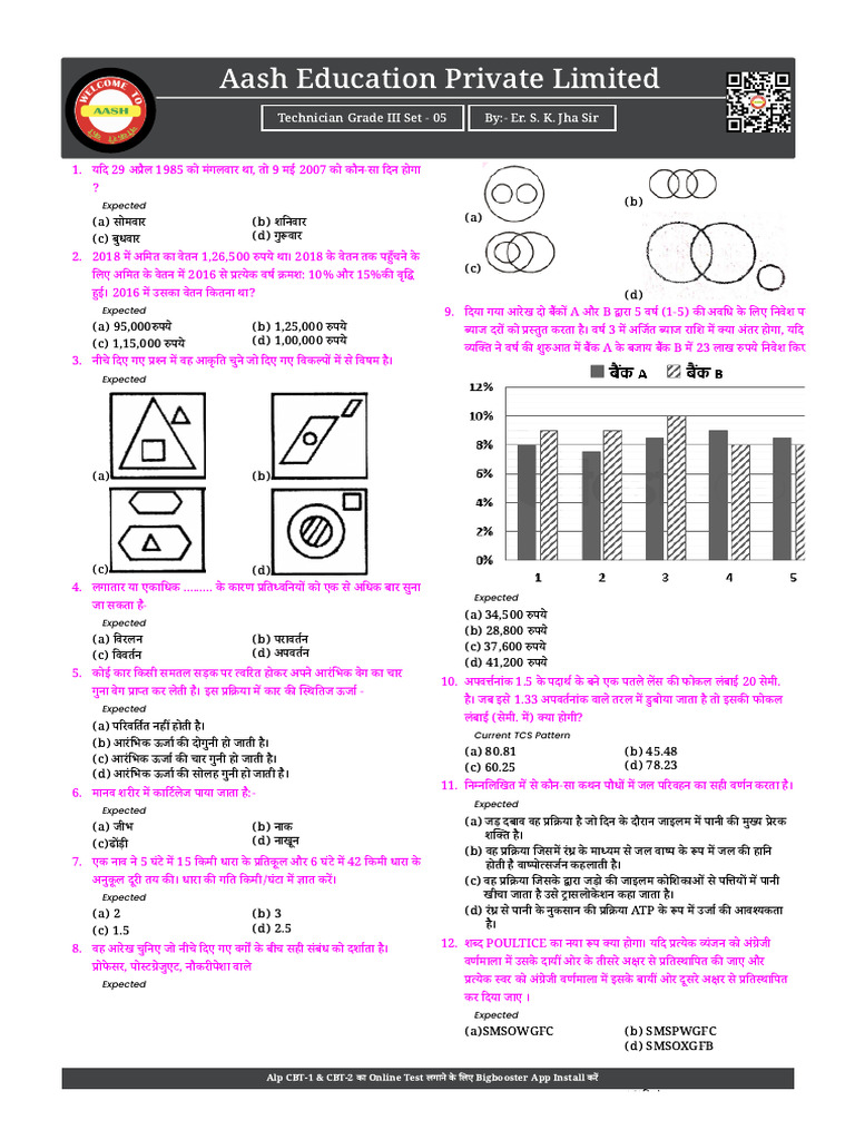 Technician Grade III Set - 05 | PDF