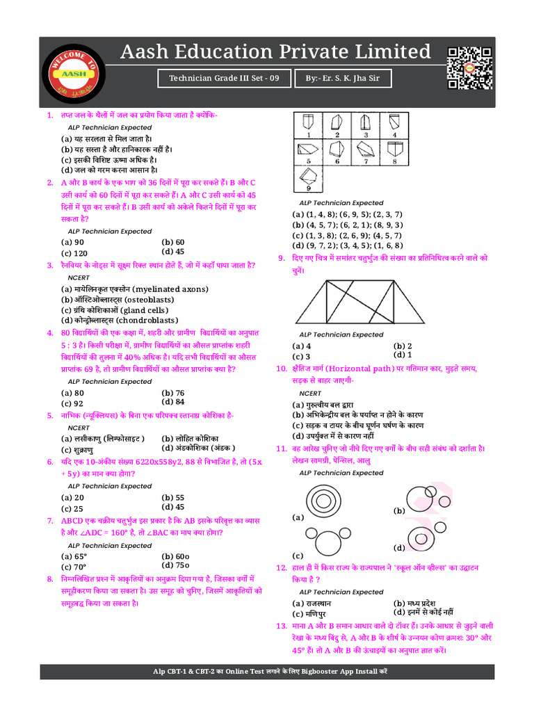 Technician Grade III Set - 09 | PDF