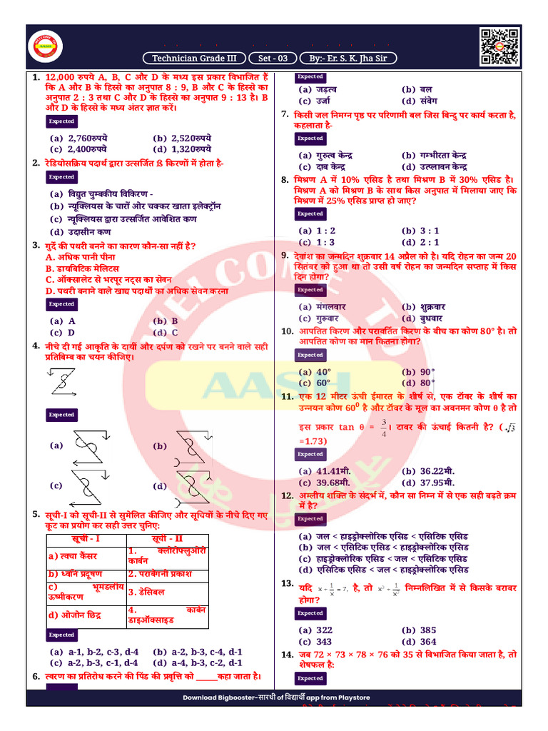 Technician Grade III Set-3 | PDF