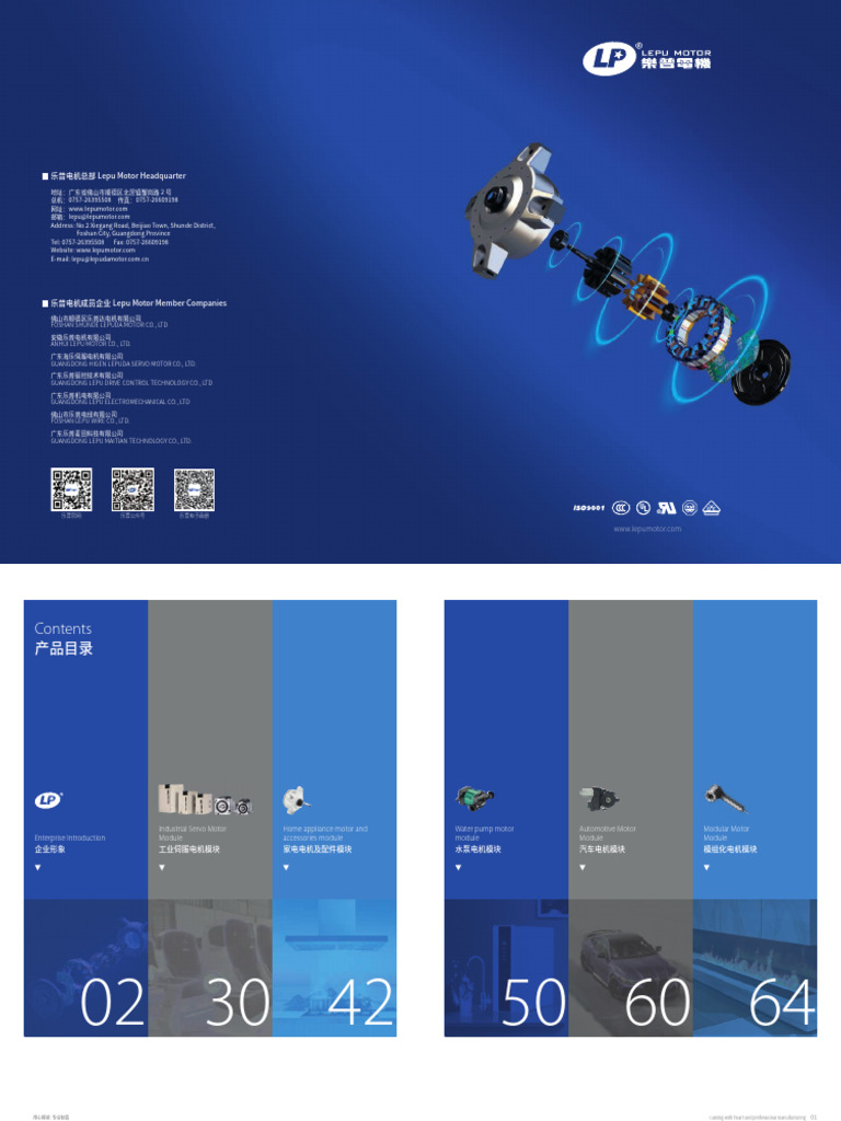 LEPUDA Presentation & Product Range | PDF